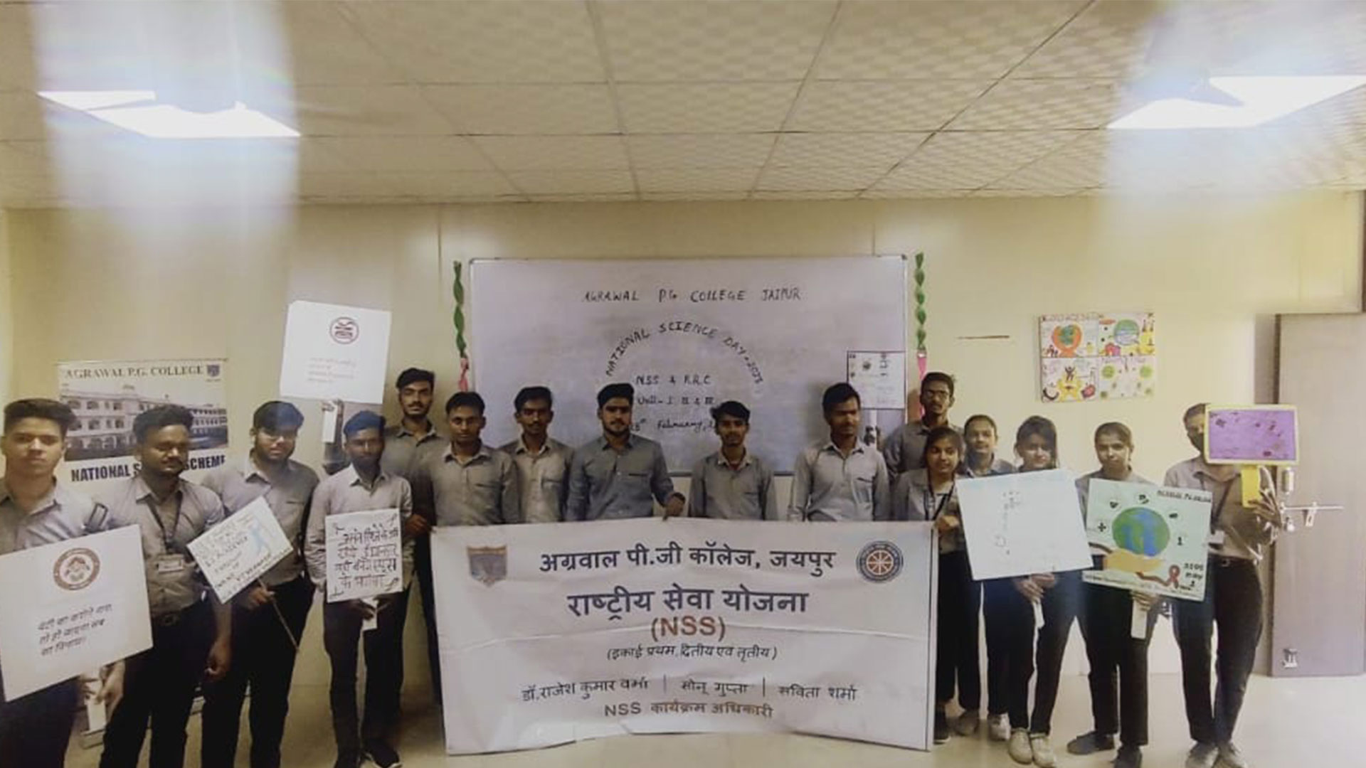 National Science Day - Agrawal PG College